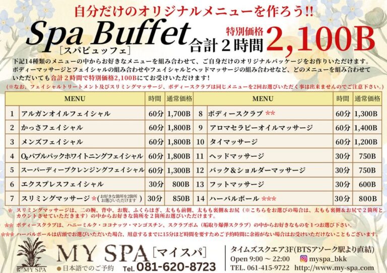 マッサージ・スパ天国のバンコク旅行で行きたい！おすすめスパ5選！！｜BANGKOK GIRLS NOTE BYぷくこ 〜女子のためのタイ ...